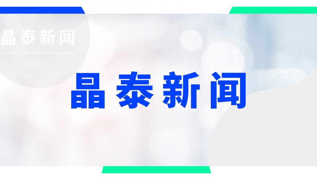 晶泰科技与哈佛大学教授Gregory Verdine新公司DoveTree签署数十亿美元管线授权意向 - 晶泰科技 XtalPi